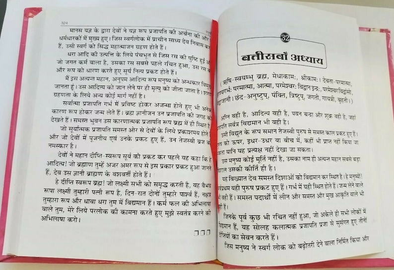 Ancient Hindu Granth Yajurved Scripture Vedas With Simple - Etsy UK