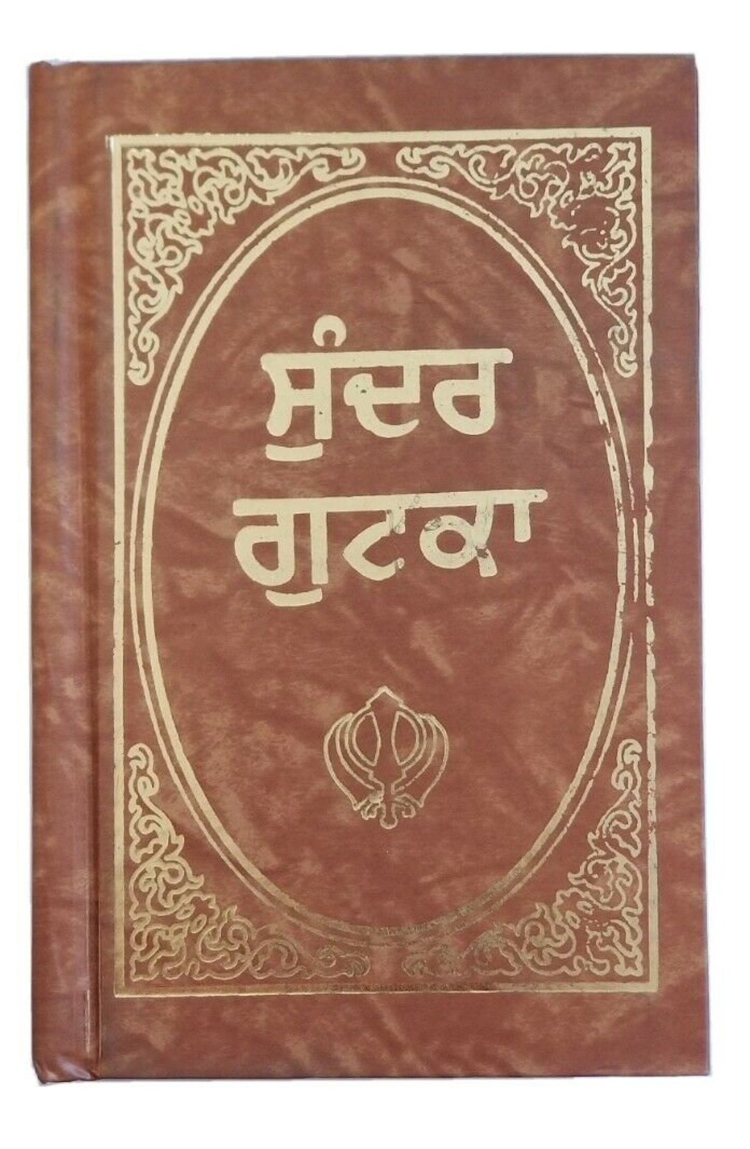 Sikh Sundar Gutka Beant Bania Japji Jaap Sukhmani Sahib Nitnem - Etsy