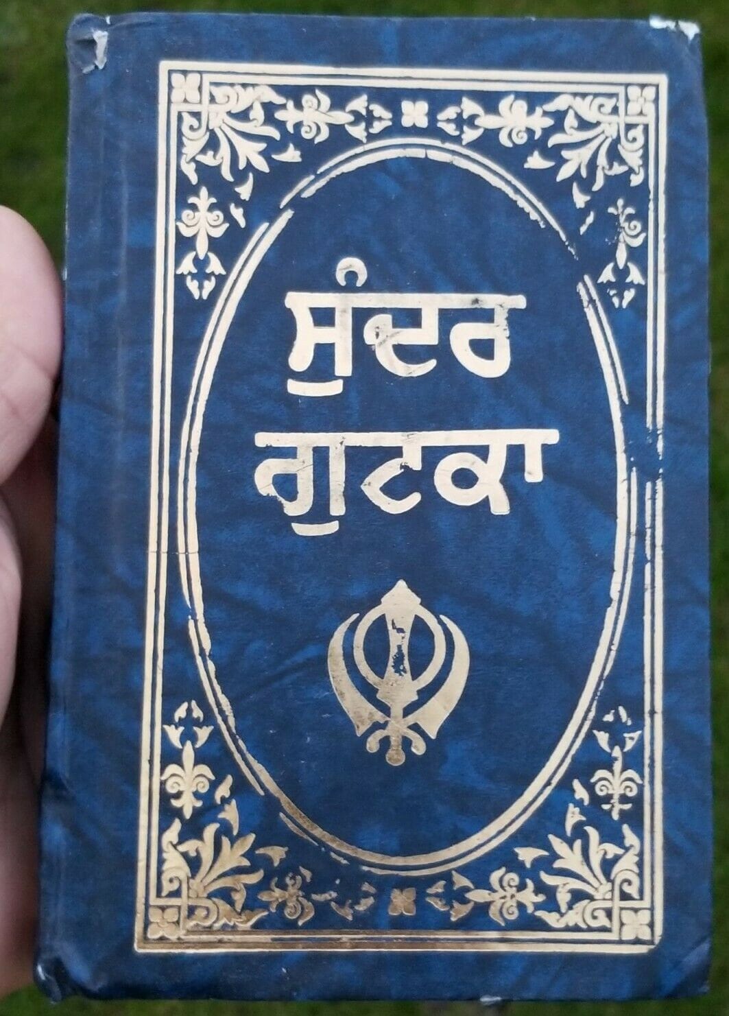 Gutka Sahib