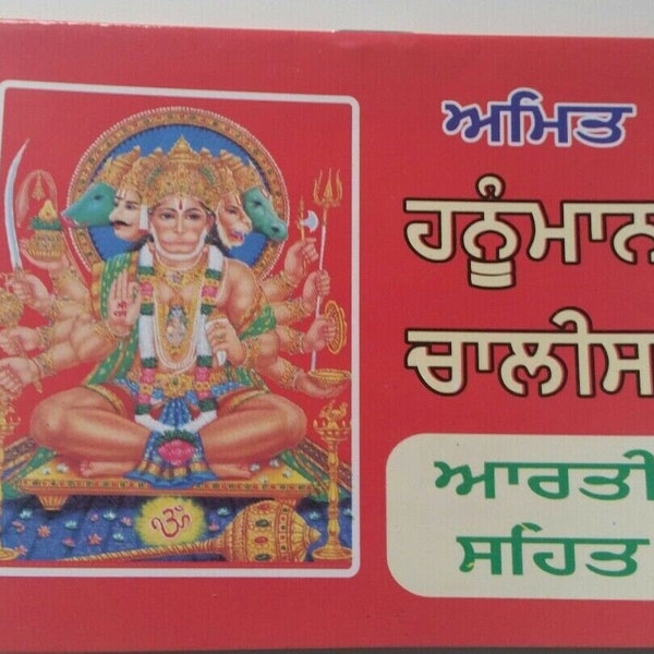 Hanuman Chalisa Book in English - Etsy