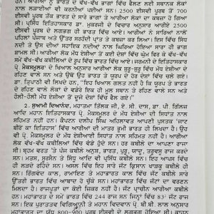 Jatta Da Itihas History of Jatts Book on Jatt Surnames Jat - Etsy