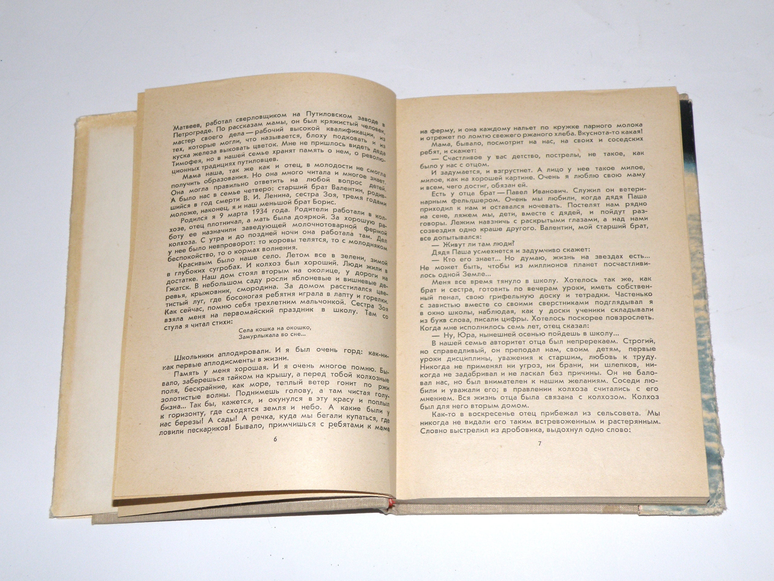 Yuri Gagarin "road to Space" 1963 Book Autobiography in Russian ...