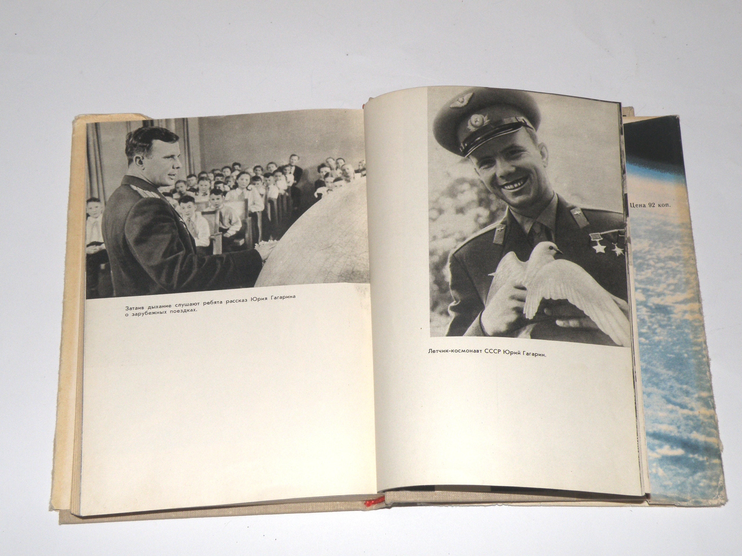 Yuri Gagarin "road to Space" 1963 Book Autobiography in Russian ...