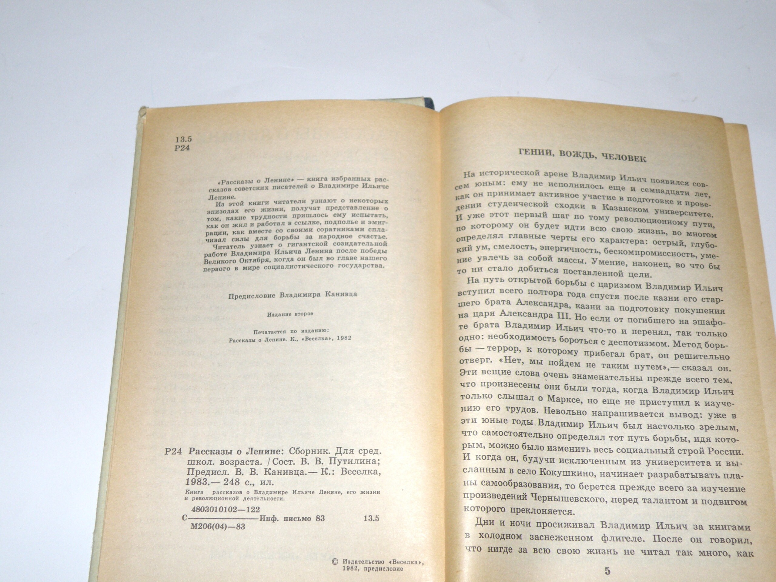 Geschichten über Lenin sowjetischen Buch für Kinder in | Etsy