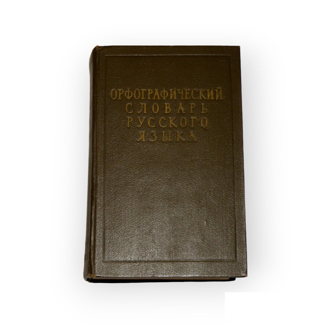 Large Russian Spelling Dictionary, Vintage Reference Book on Russian ...