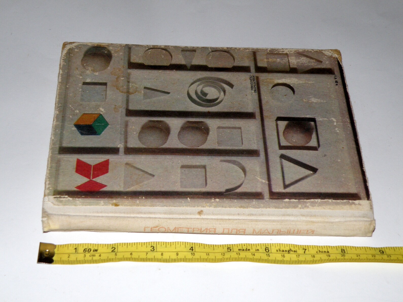 Geometry for Kids 1978 Soviet Geometry Book for Pre-school Education in ...