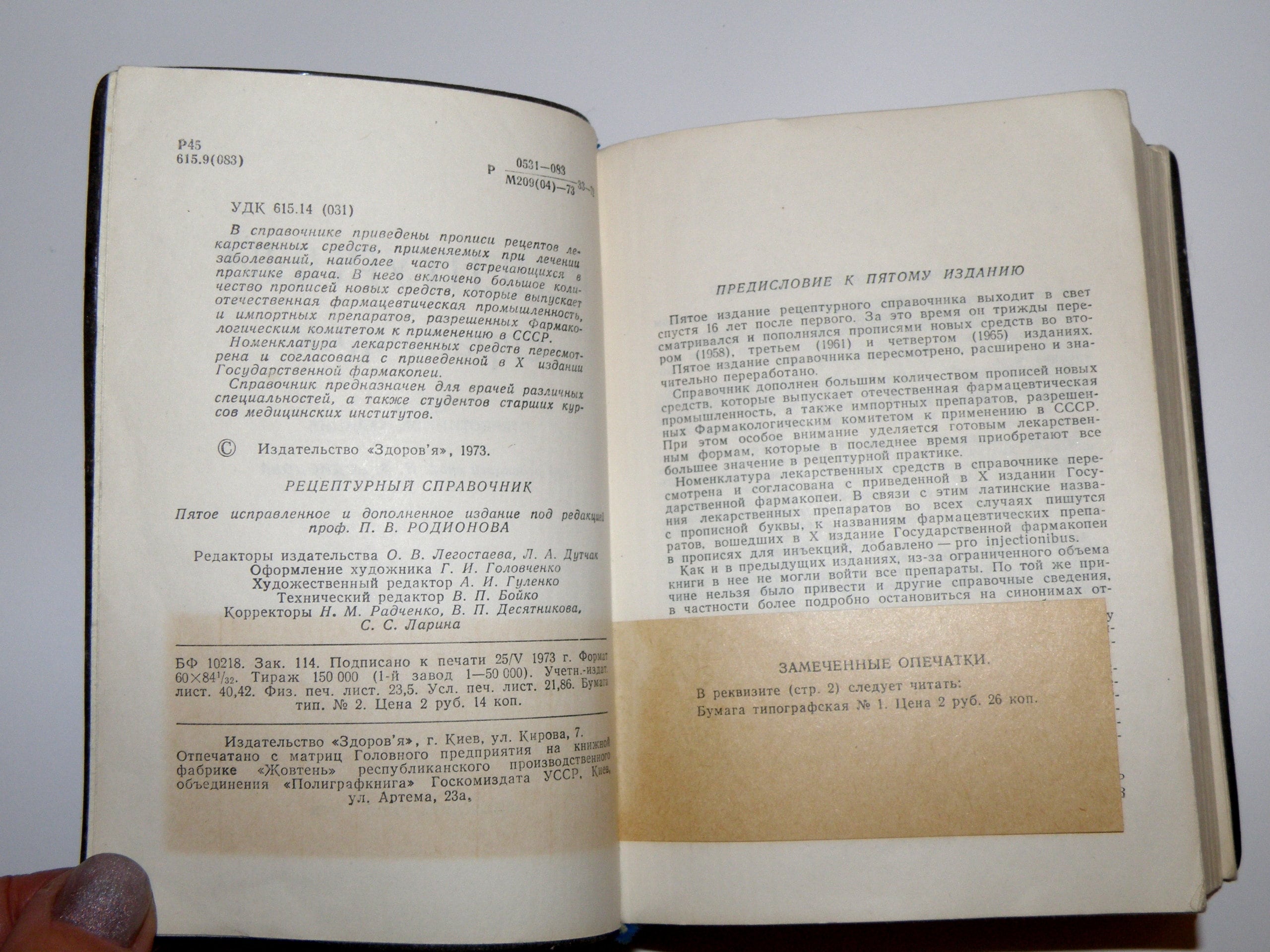 Russian Prescription Guide, Vintage Soviet Medical Book, Prescription ...