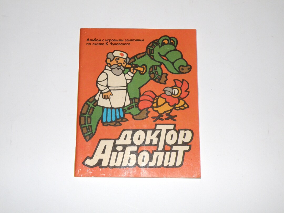 1980s Dr. Aibolit Vintage ABC Book and the Game Album With - Etsy