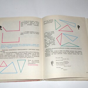 Geometry for Kids 1978 Soviet Geometry Book for Pre-school Education in ...