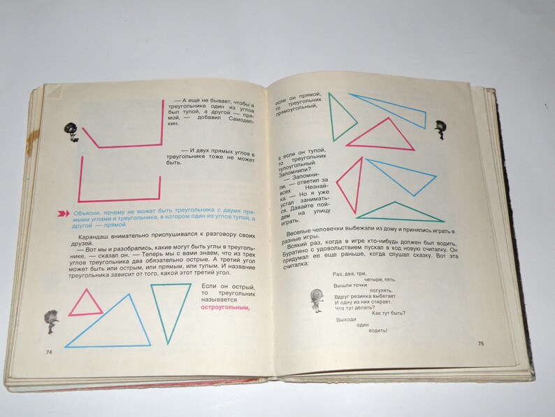 Geometry for Kids 1978 Soviet Geometry Book for Pre-school Education in ...