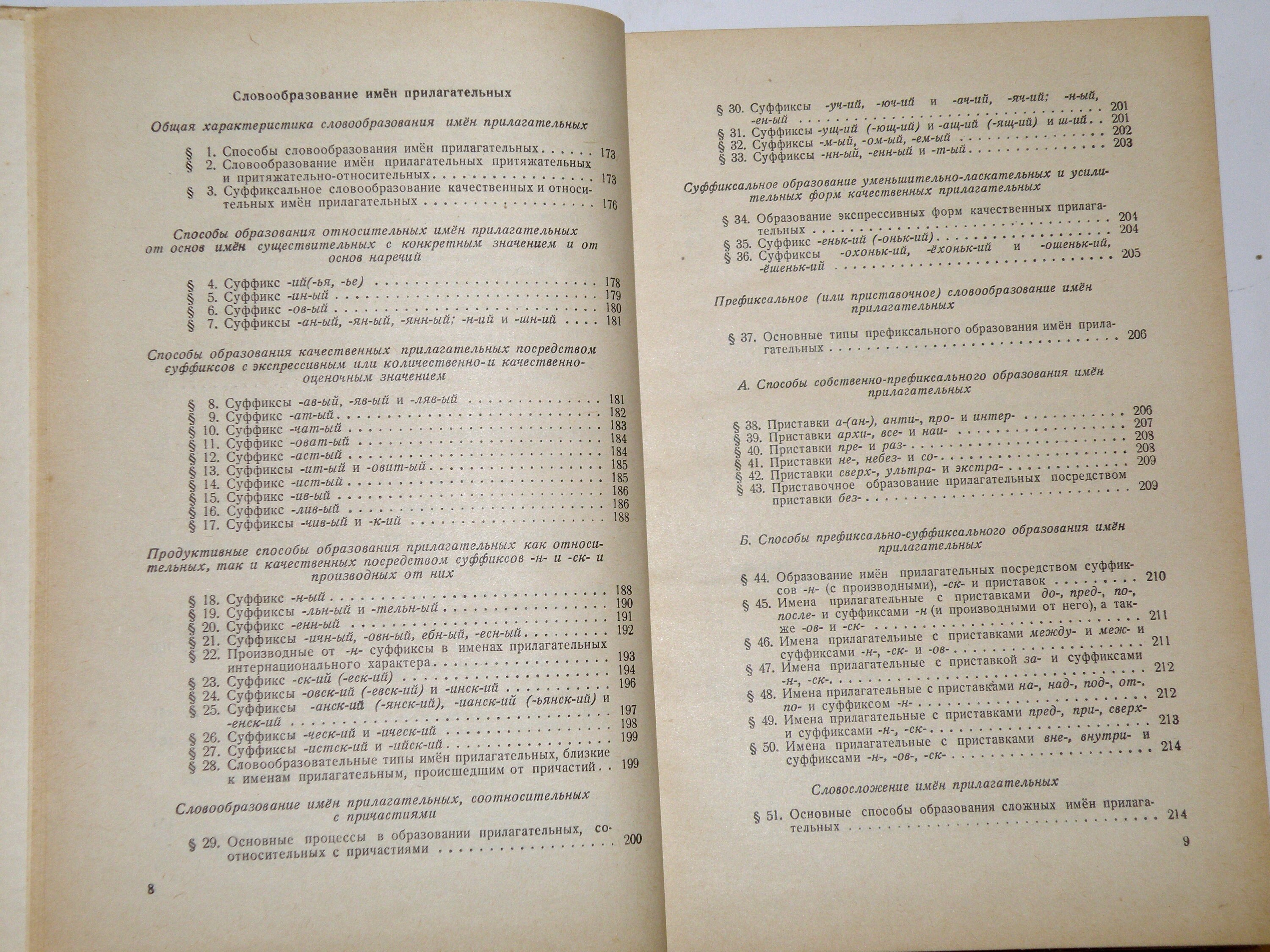 Vintage Russian Language Textbook - Modern Russian Language the ...