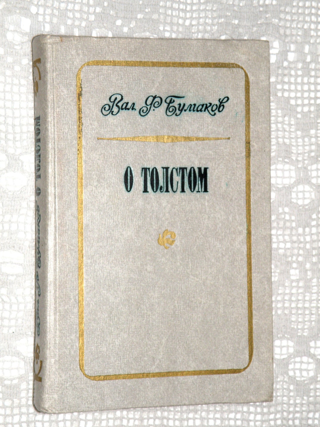 Leo Tolstoy's Biography 1978 Vintage Book, Russian Book About Leo ...