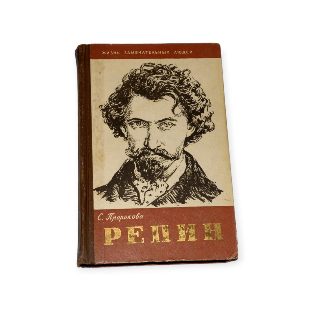 Repin Biography Vintage Book From the Life of Remarkable People Series ...