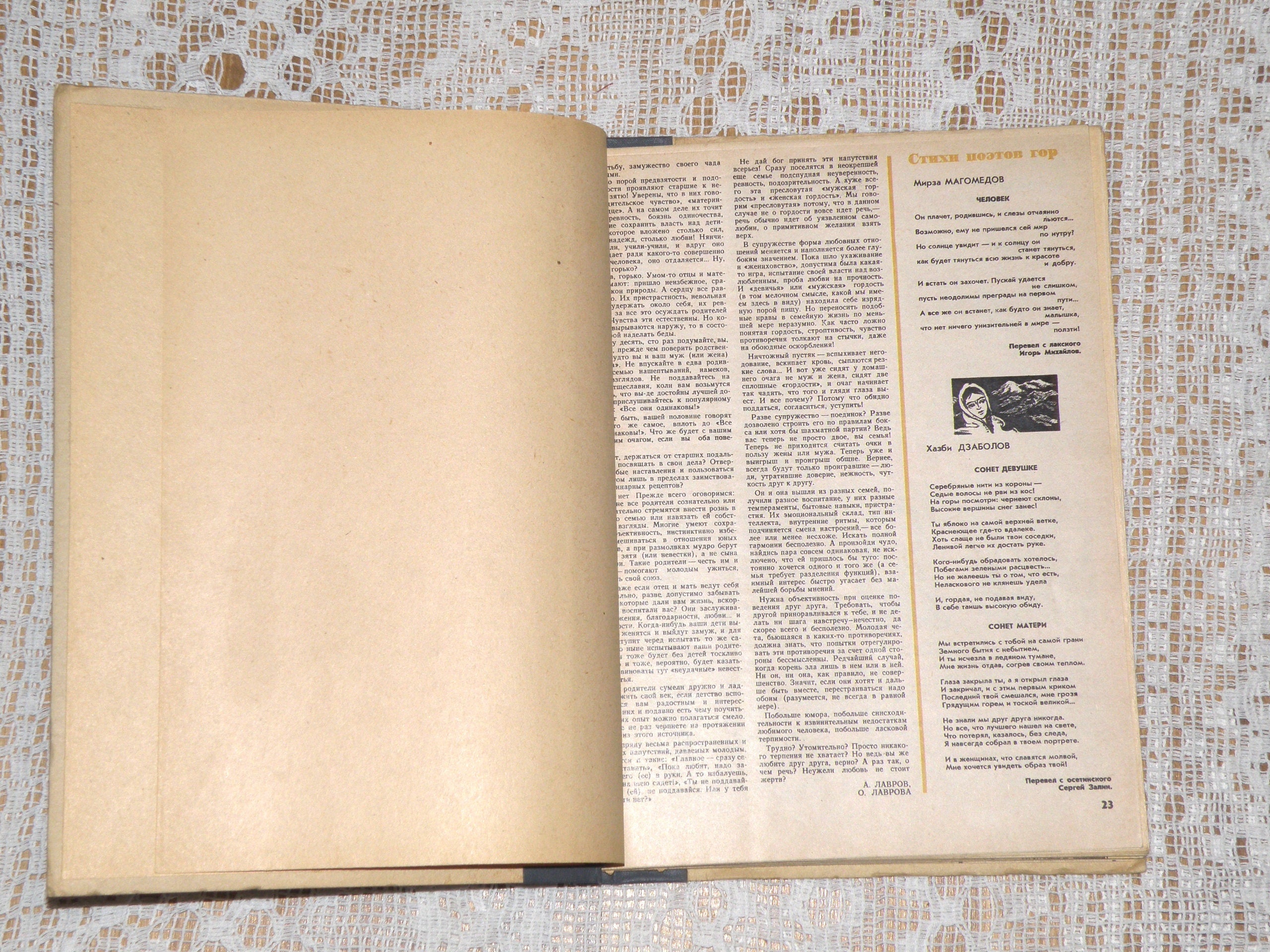 1960s-70s Vintage Magazines Pages Vintage Bound Pages of - Etsy