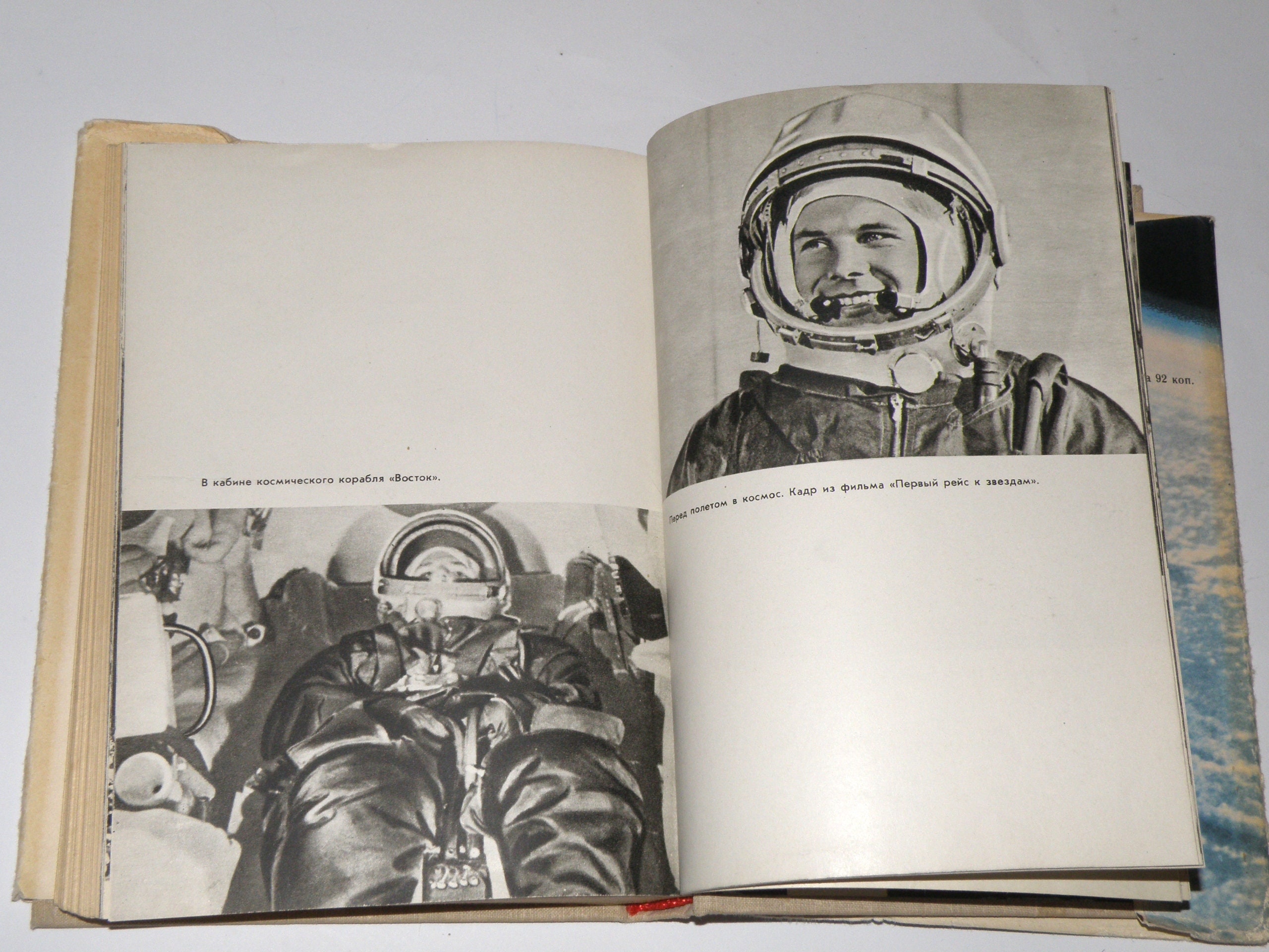 Yuri Gagarin "road to Space" 1963 Book Autobiography in Russian ...