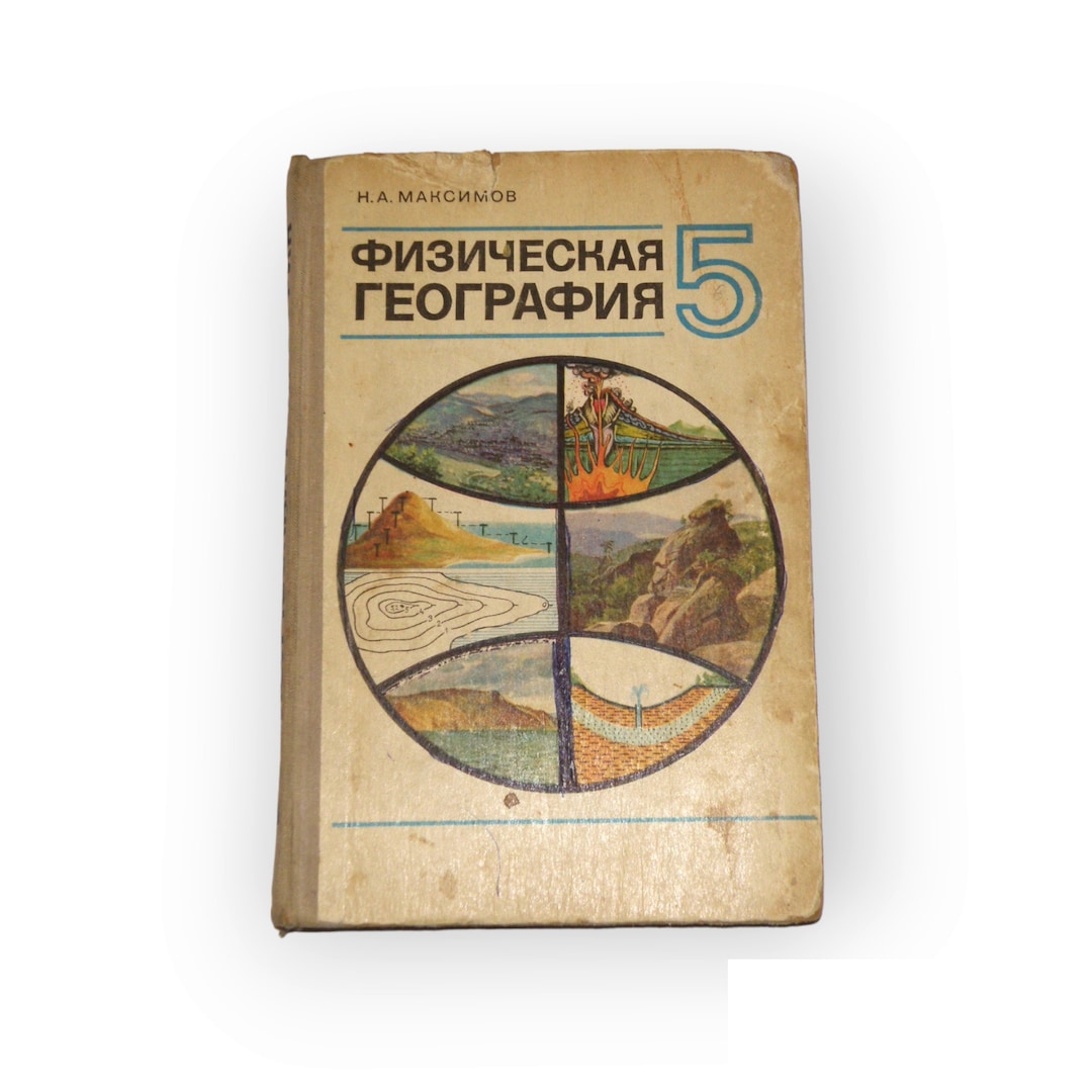 1975 Physical Geography Soviet Textbook for 5th Grade of Secondary ...
