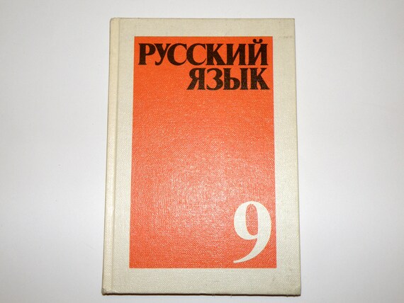 Russian Language Textbook for Grade 9 Soviet School Textbook - Etsy