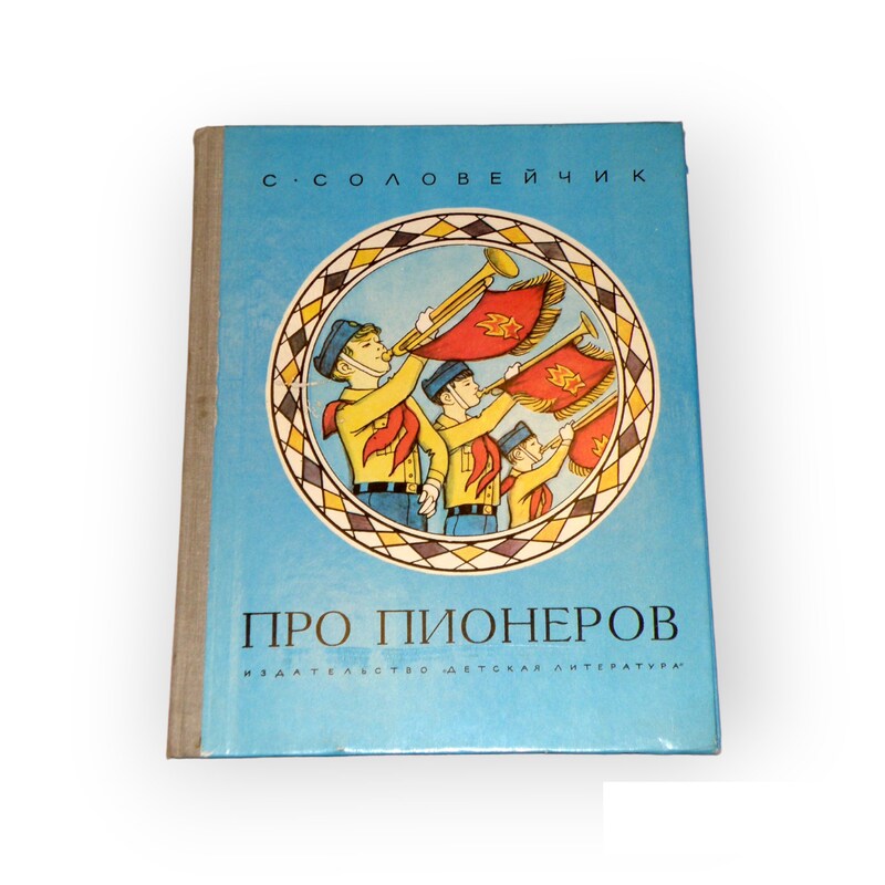 Soviet Book - Etsy