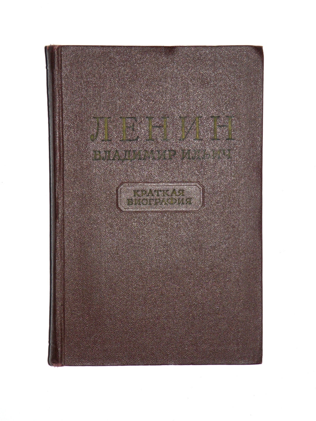 1955 Lenin Biography Book, Soviet Book About Vladimir Lenin, USSR Book ...