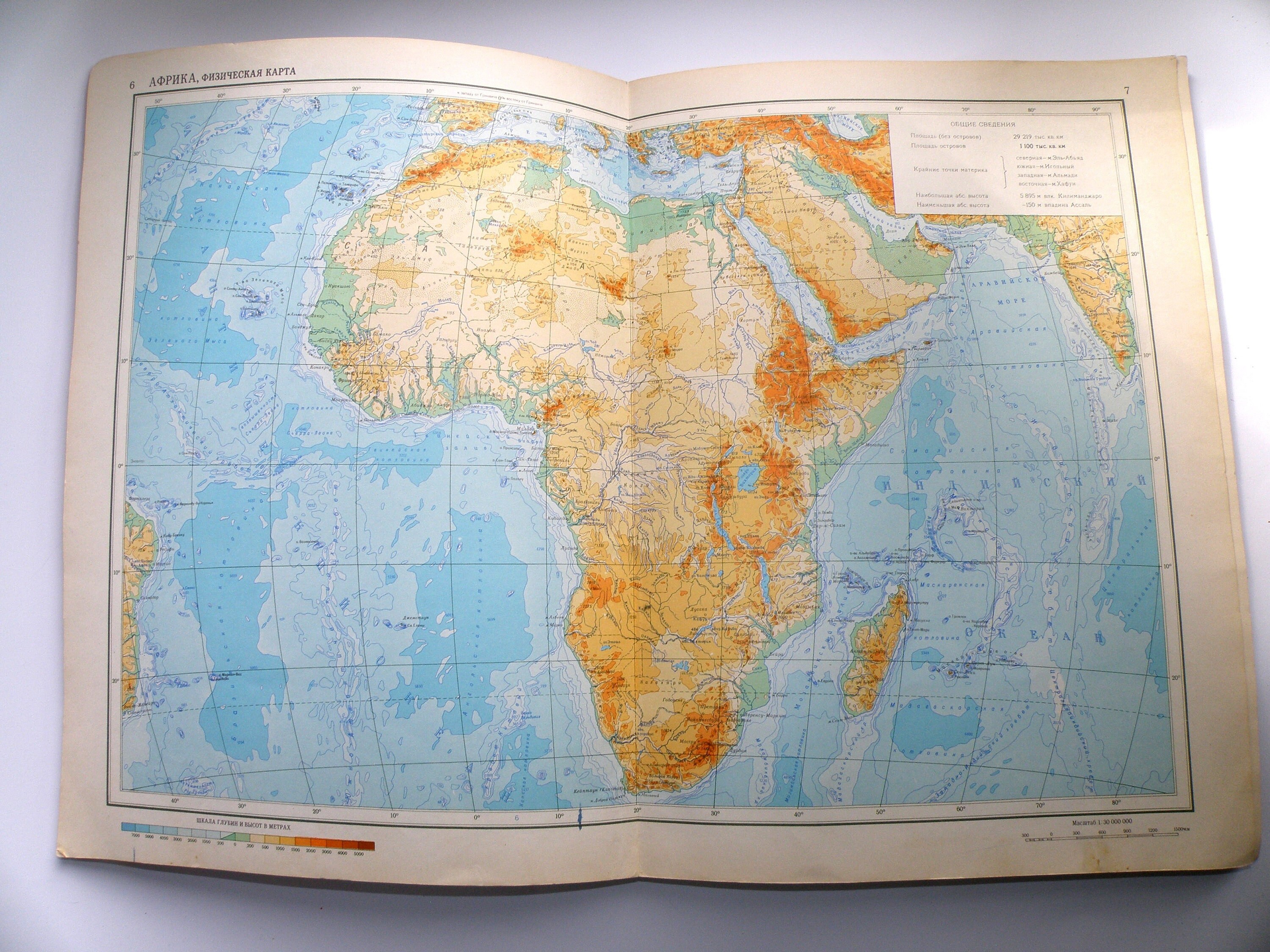 Africa 1975 Vintage Geographic Soviet Book From the Series Atlas of the ...