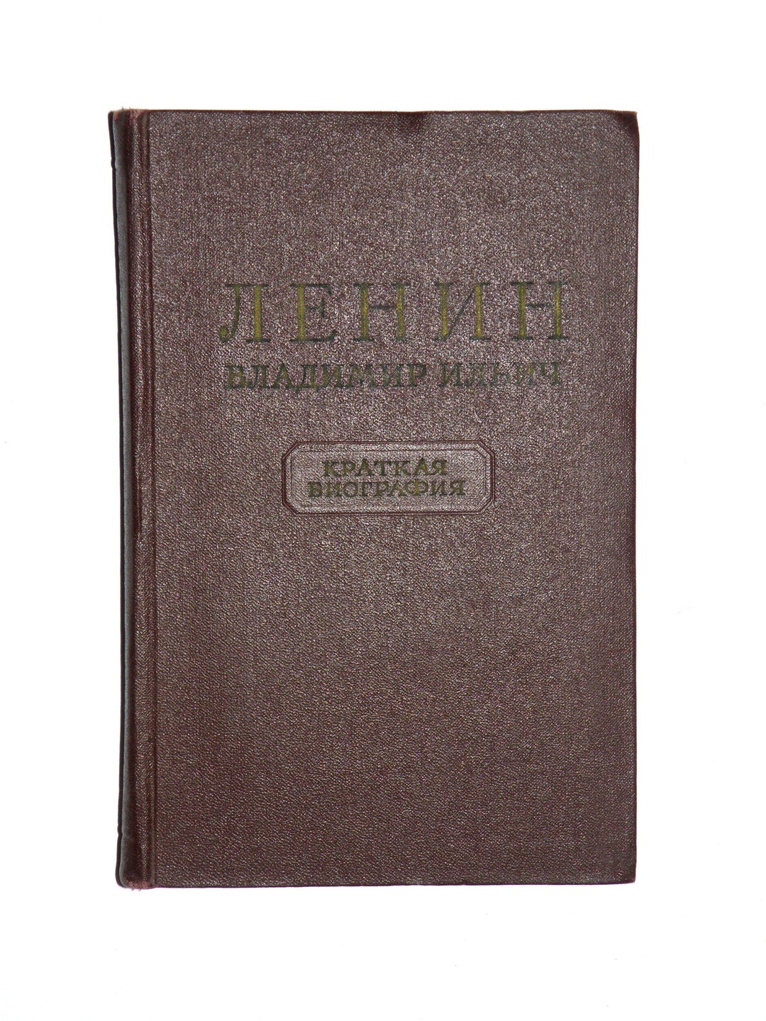 1955 Lenin Biography Book, Soviet Book About Vladimir Lenin, USSR Book ...