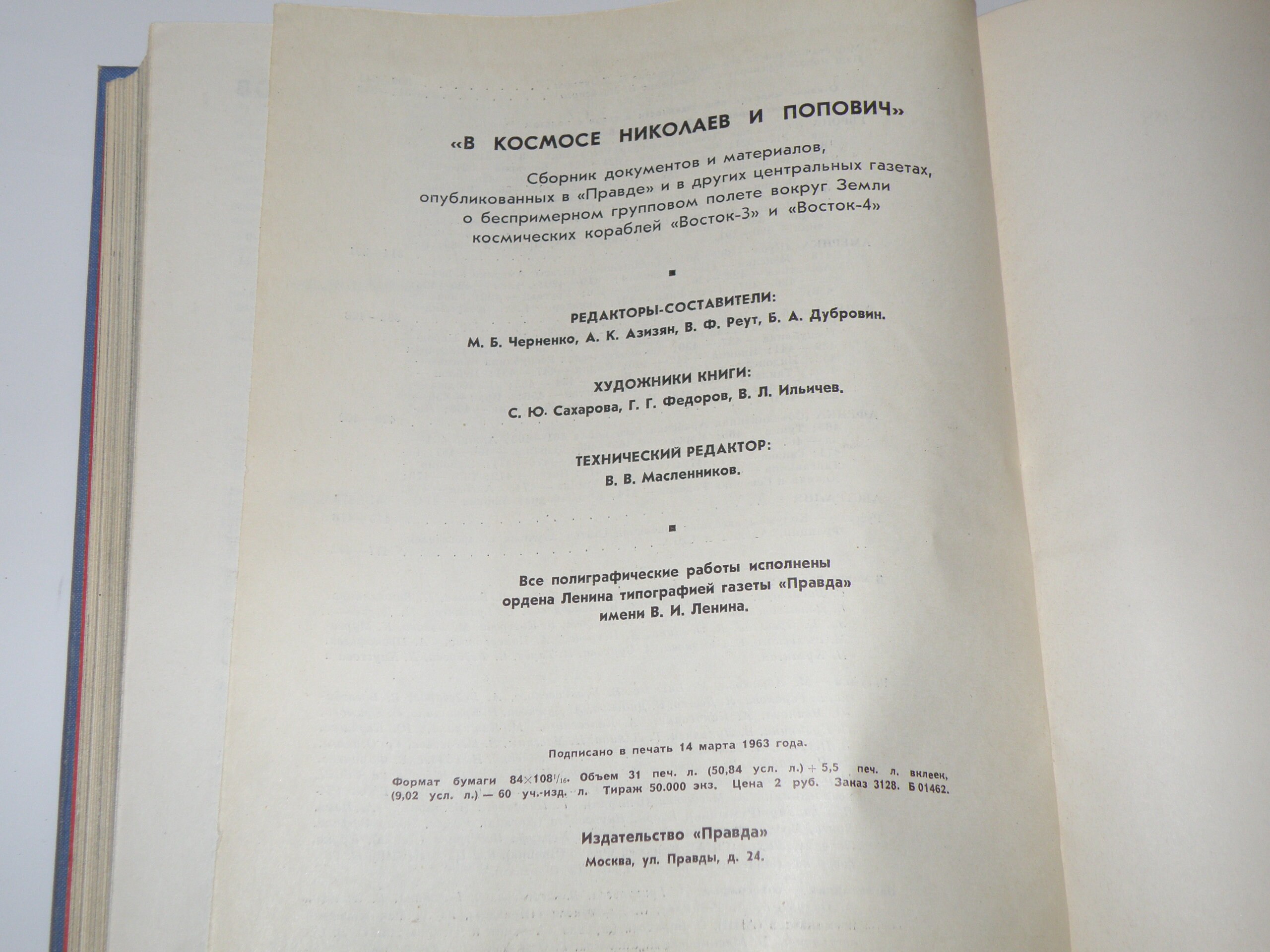 1963 Book About Space there Are Nikolaev and Popovich in - Etsy