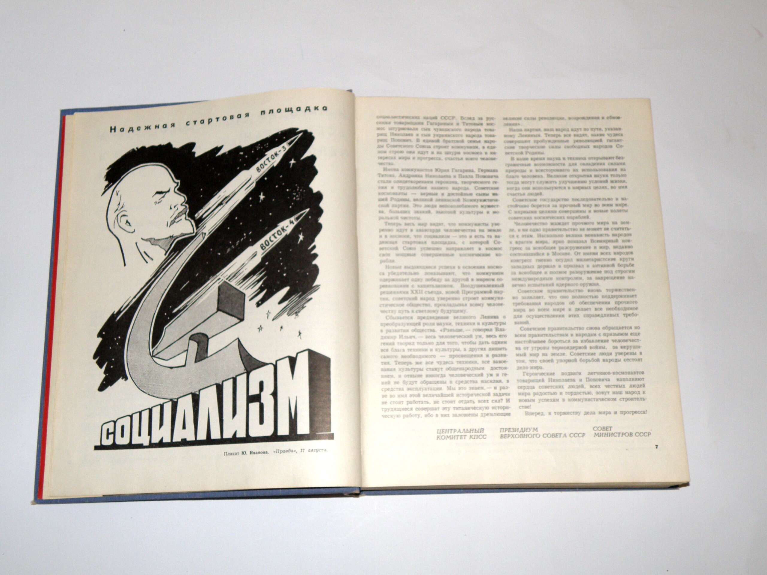 1963 Book About Space there Are Nikolaev and Popovich in - Etsy