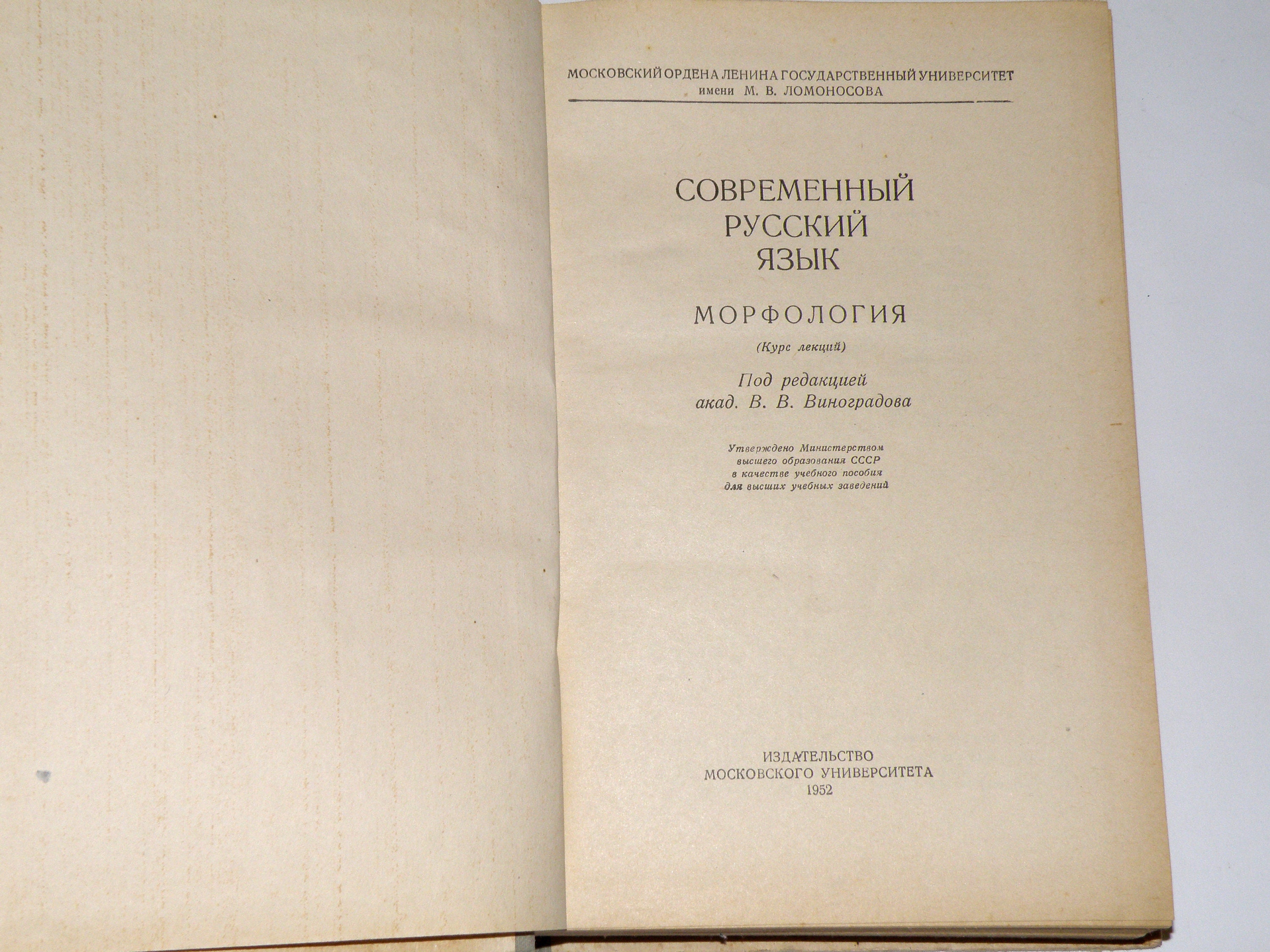 Vintage Russian Language Textbook - Modern Russian Language the ...