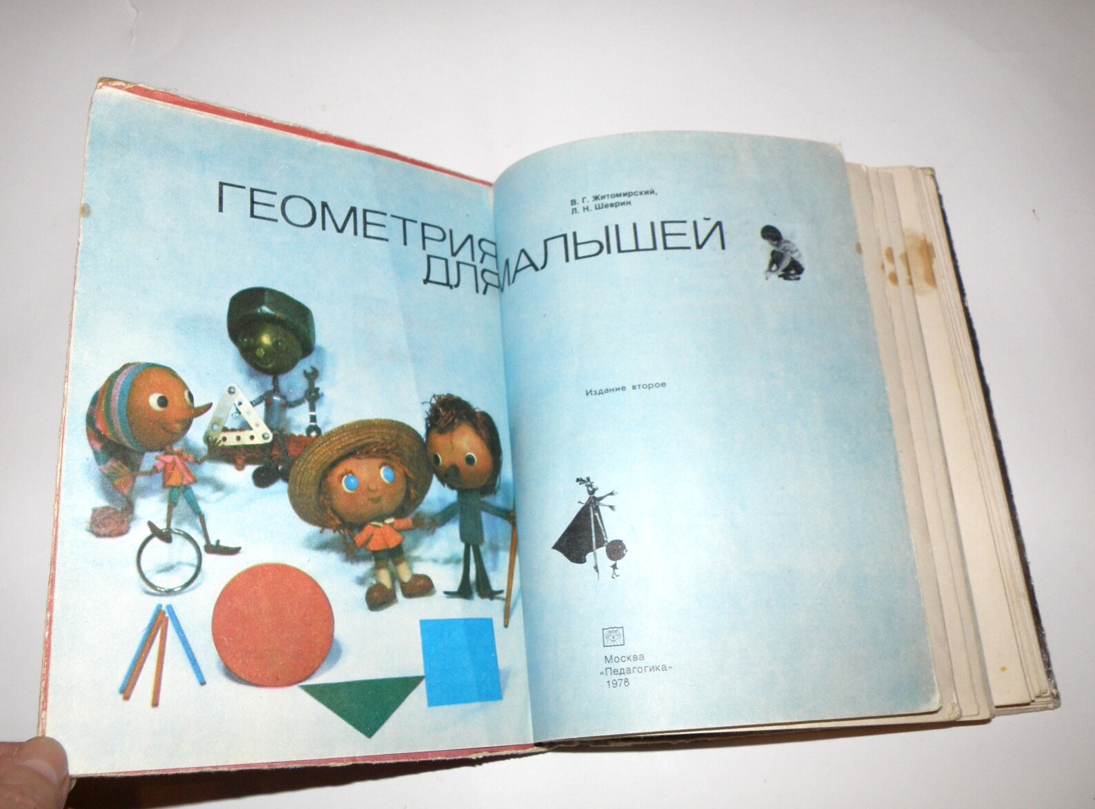 Geometry for Kids 1978 Soviet Geometry Book for Pre-school Education in ...