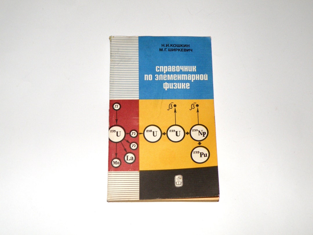 Vintage Physics Book 1980 Handbook of Elementary Physics by N.koshkin M ...