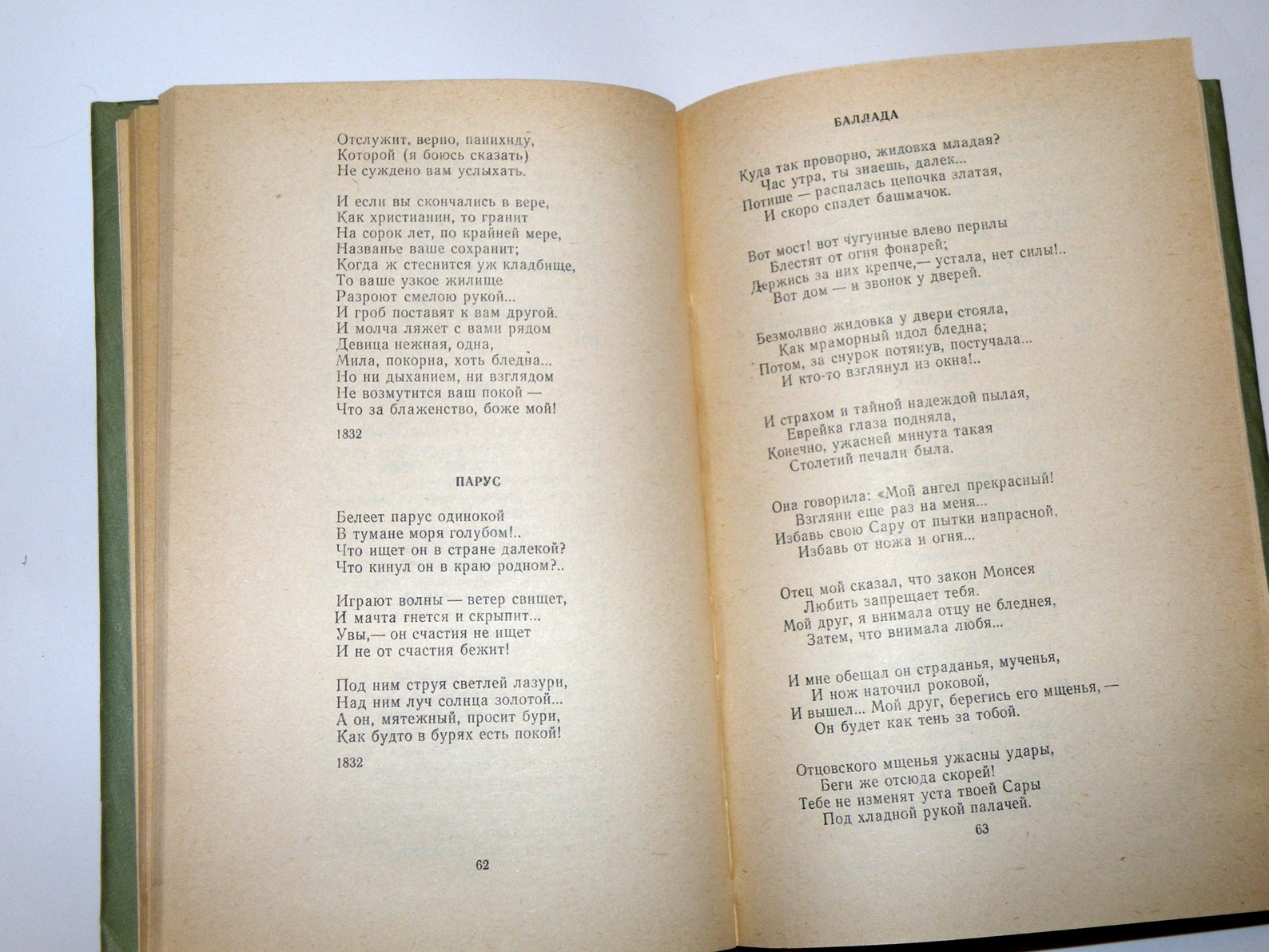 Poetry by Mikhail Lermontov Vintage Book of Poems in Russian, Soviet ...