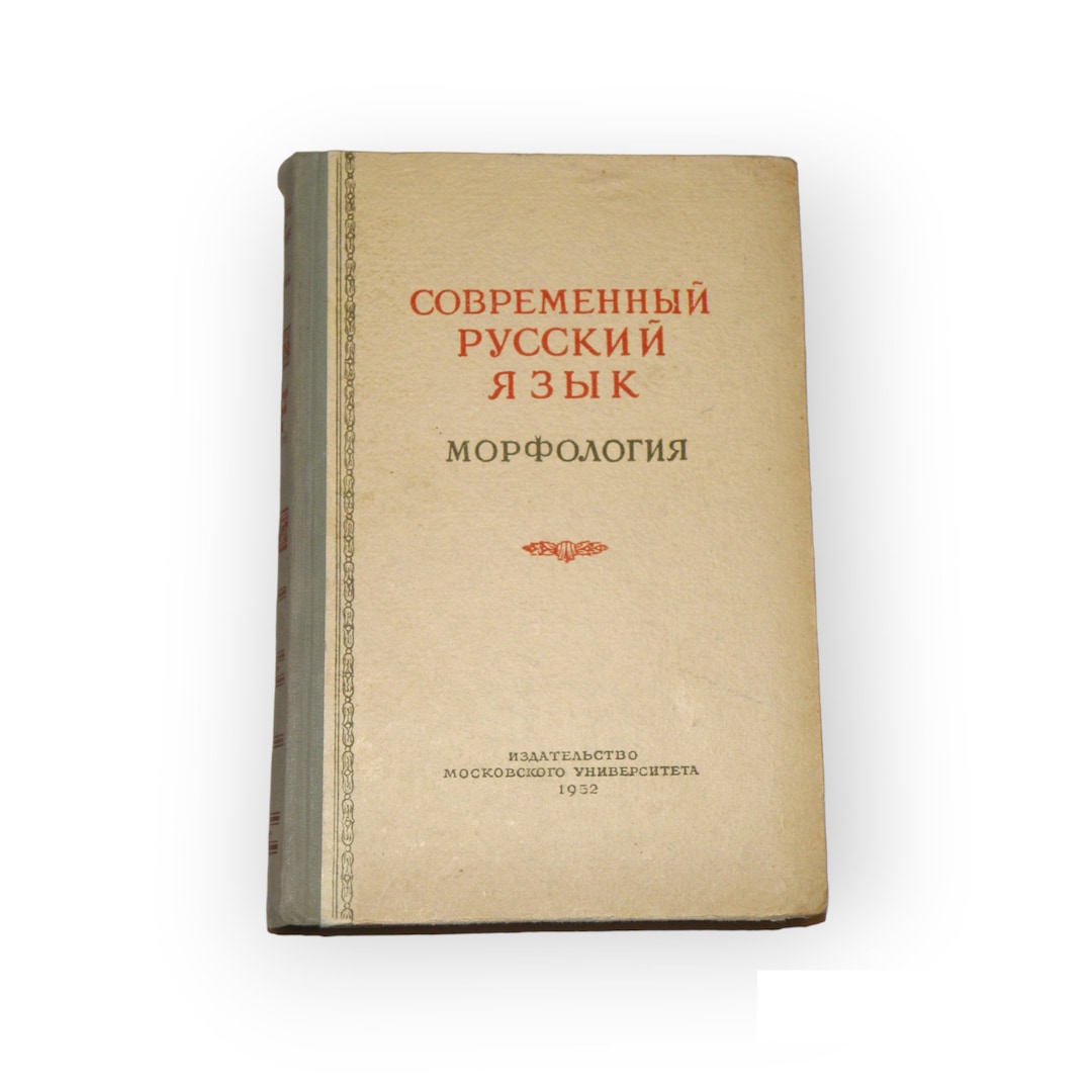 Vintage Russian Language Textbook - Modern Russian Language the ...