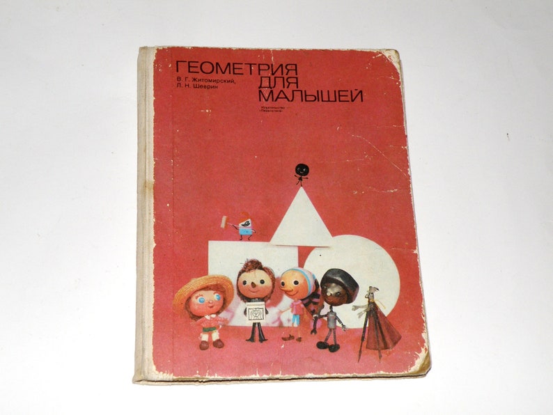 Geometry for Kids 1978 Soviet Geometry Book for Pre-school Education in ...