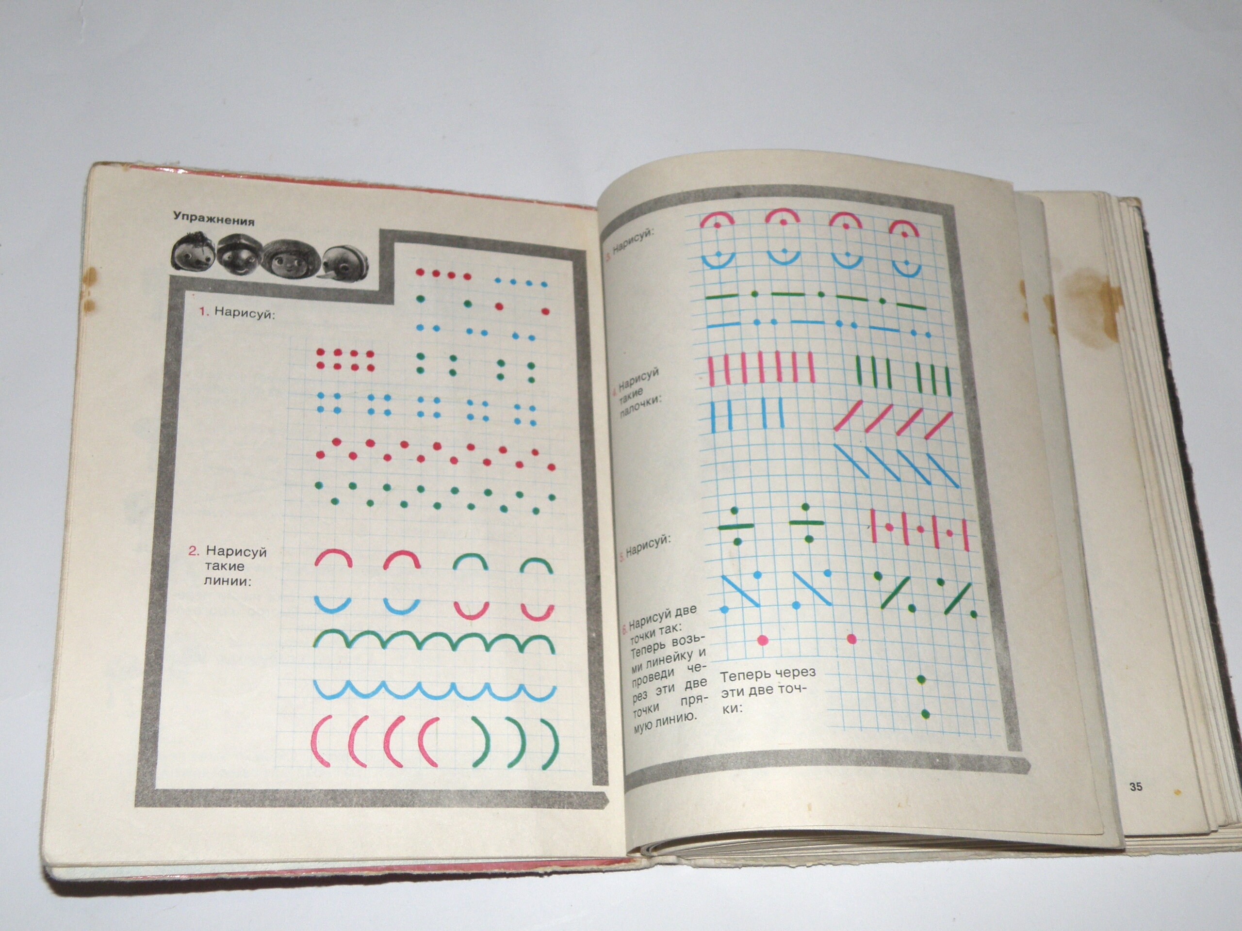 Geometry for Kids 1978 Soviet Geometry Book for Pre-school Education in ...