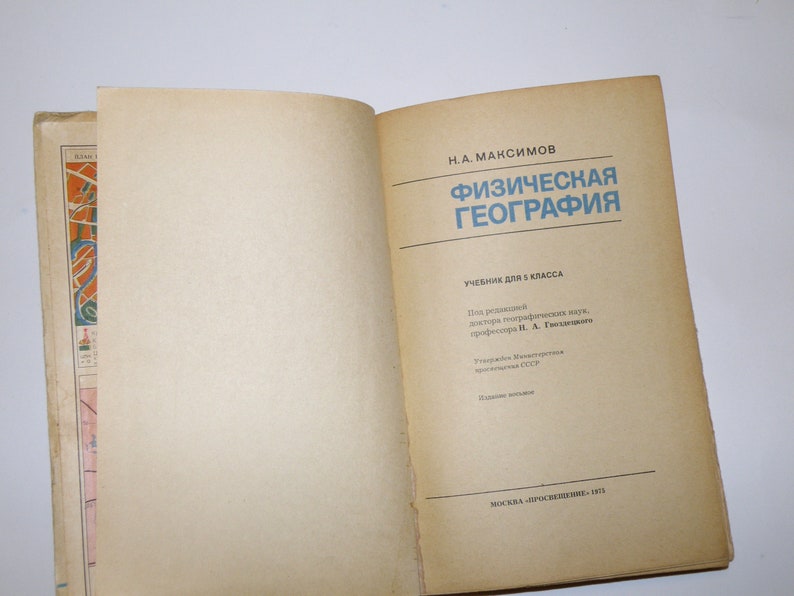 1975 Physical Geography Soviet Textbook for 5th Grade of Secondary ...