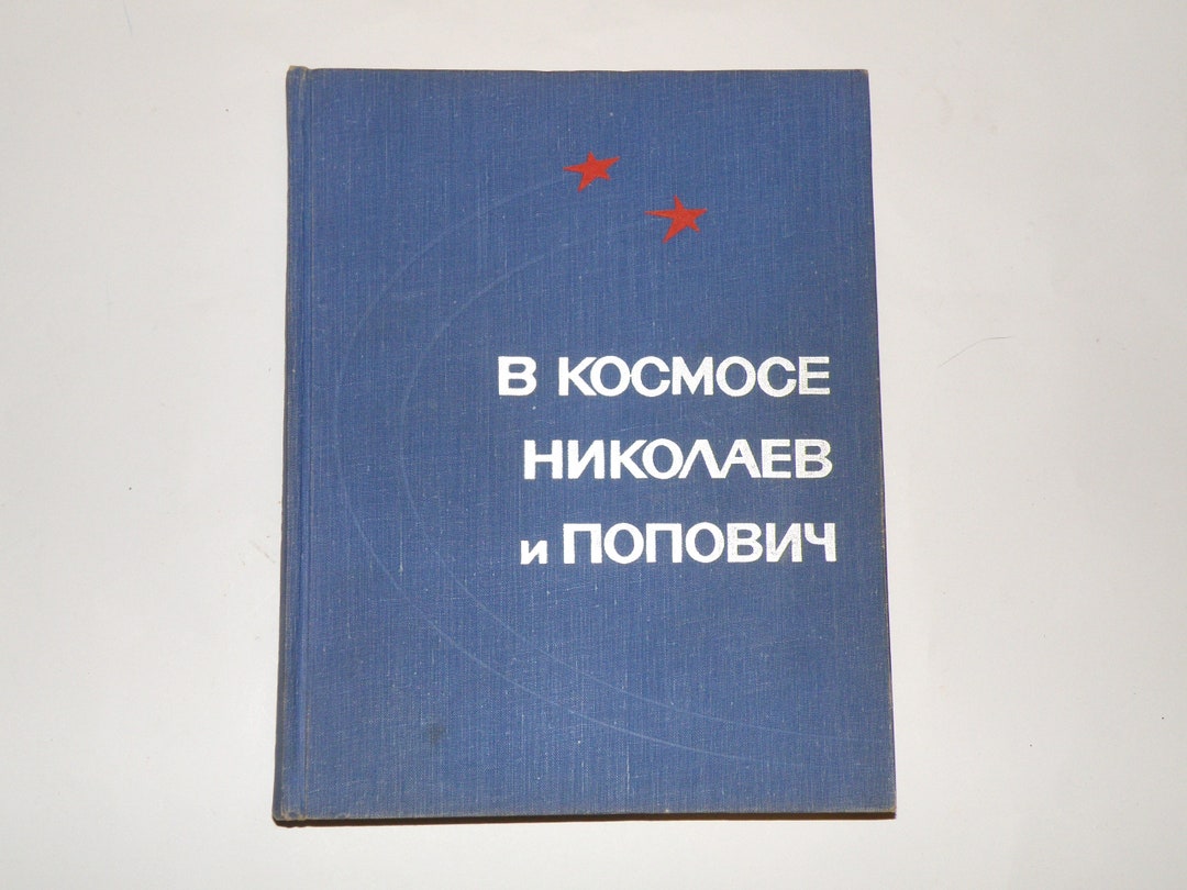 1963 Book About Space there Are Nikolaev and Popovich in Space a Rare ...