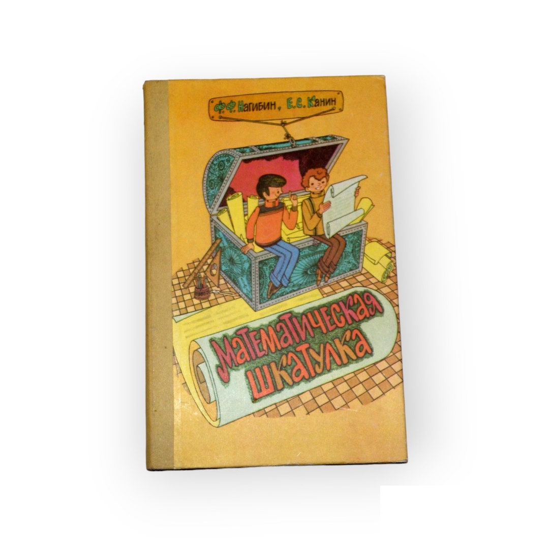 Vintage Book Mathematical Box by F Nagibin and E Kanin for Secondary ...