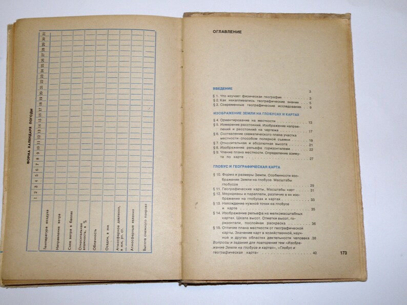 1975 Physical Geography Soviet Textbook for 5th Grade of Secondary ...