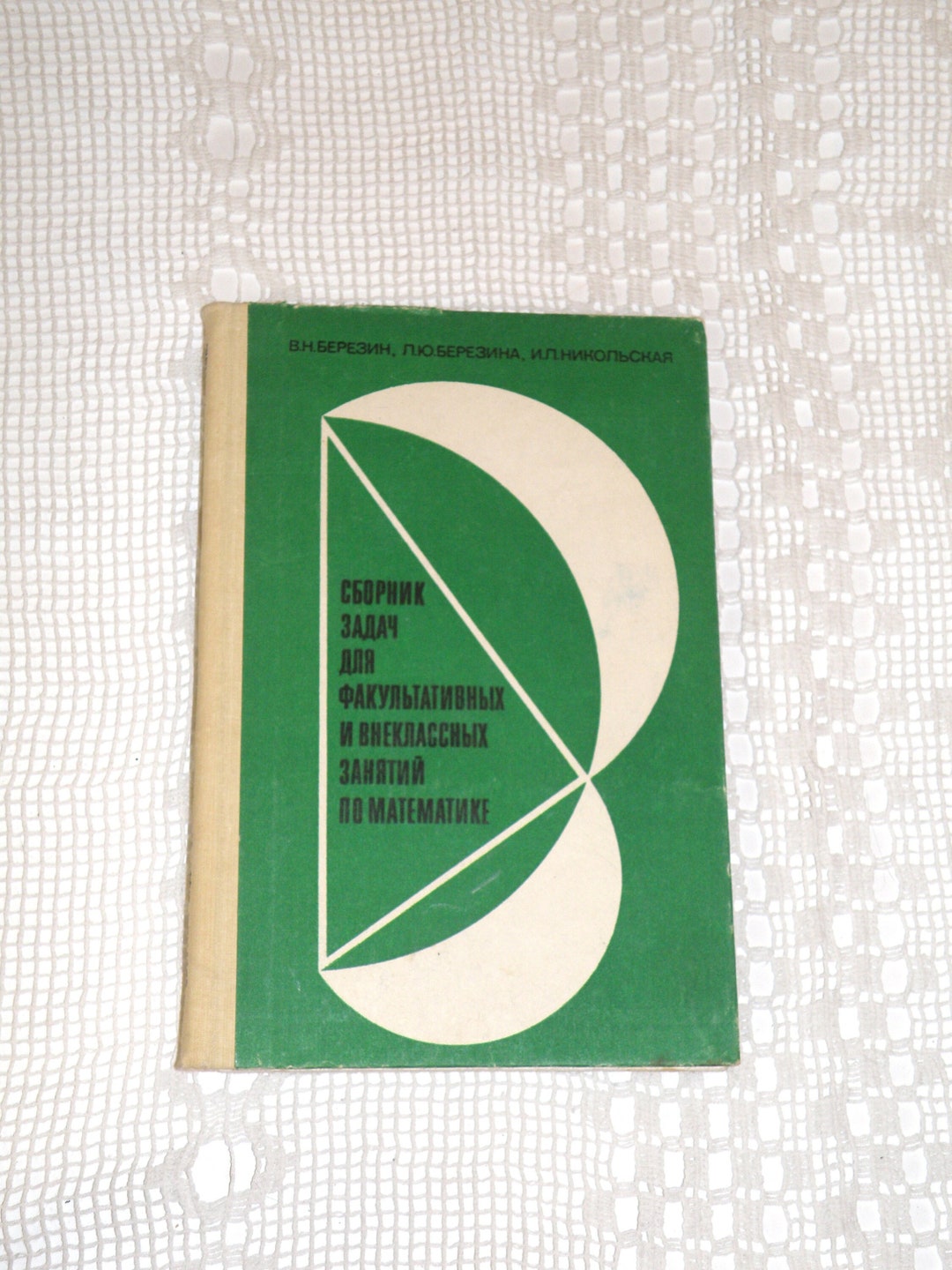 Vintage Math Book Algebra & Geometry for School, Soviet Book ...