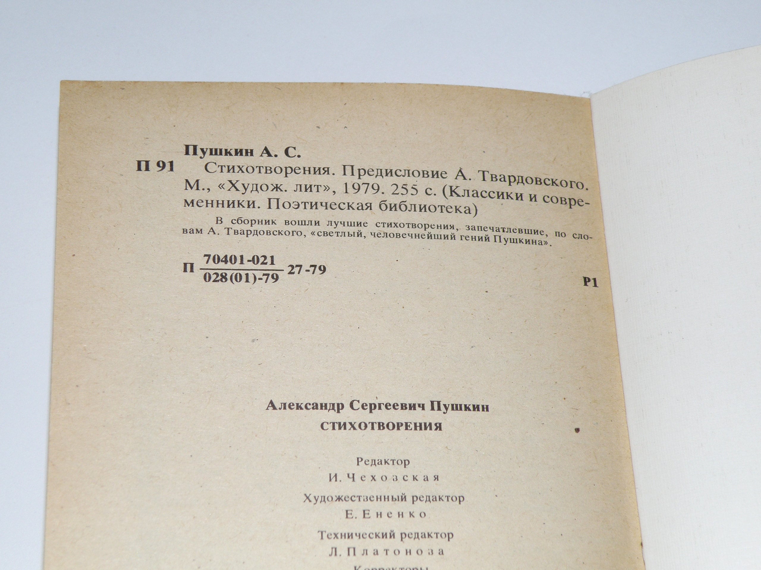 Alexander Pushkin the Poems Vintage Book, Poetry by Pushkin, Russian ...