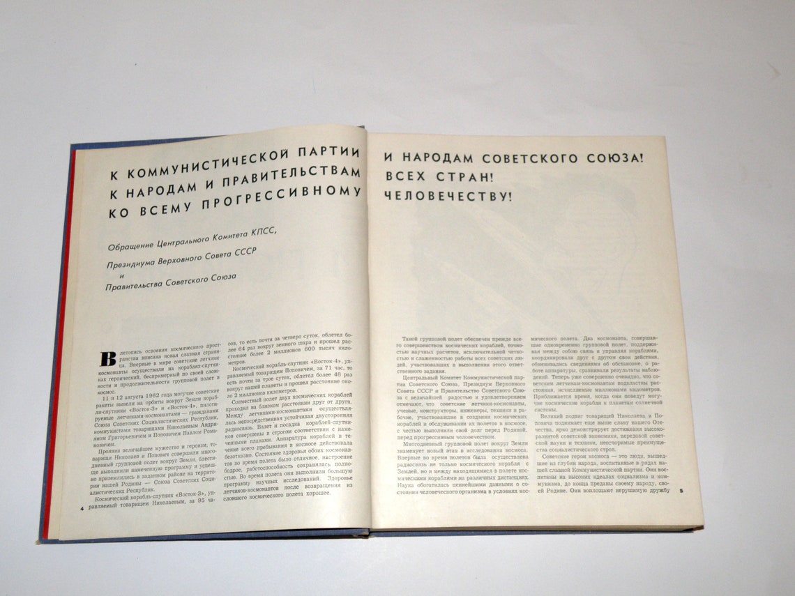 1963 Book About Space there Are Nikolaev and Popovich in - Etsy