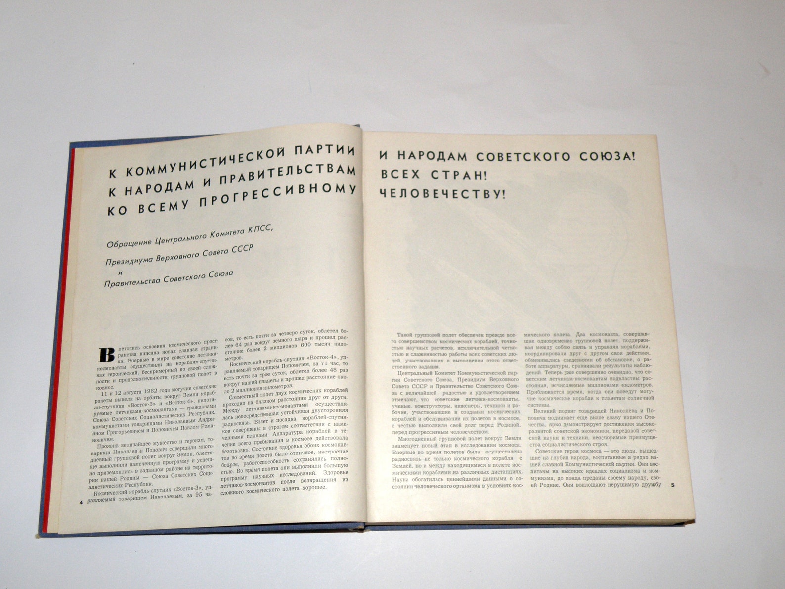 1963 Book About Space there Are Nikolaev and Popovich in - Etsy