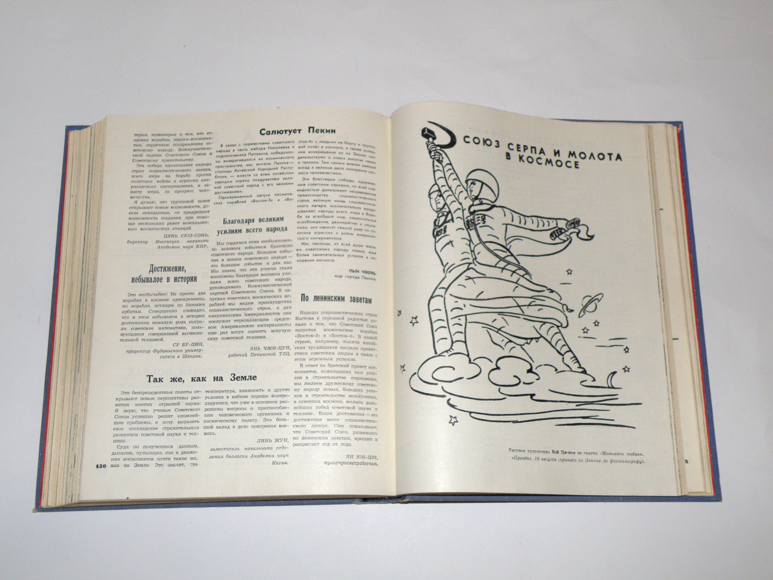 1963 Book About Space there Are Nikolaev and Popovich in - Etsy