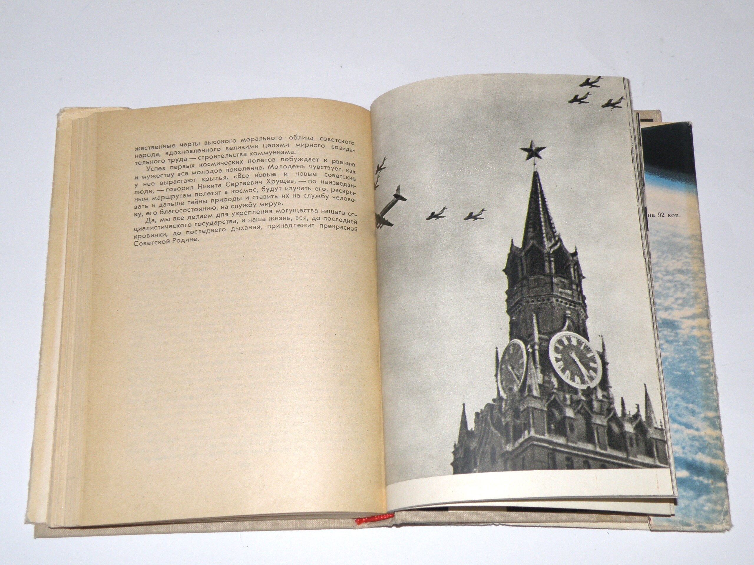 Yuri Gagarin "road to Space" 1963 Book Autobiography in Russian ...