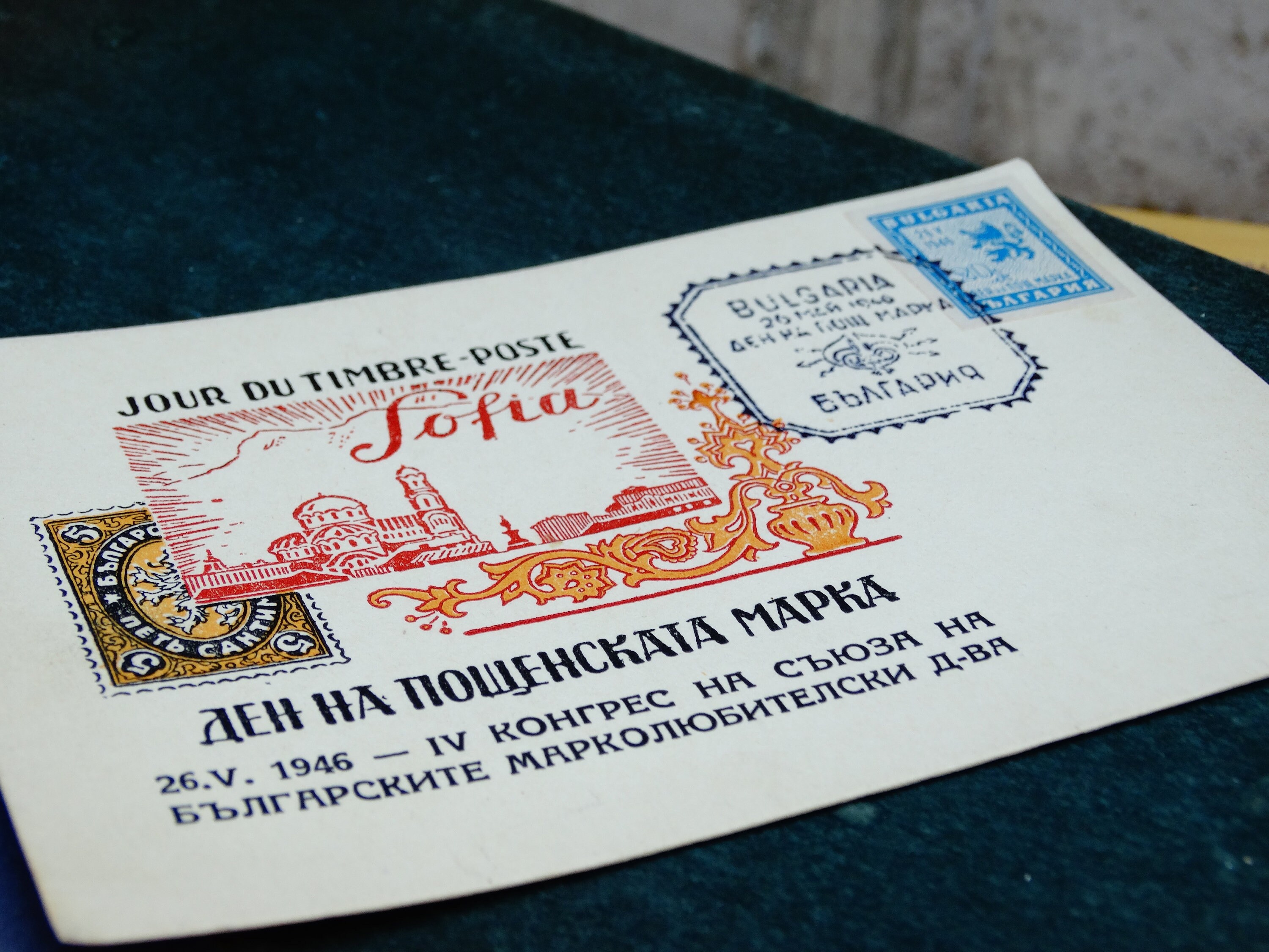 Postage Stamp Day 1946 Bulgaria Postage Card Stamp Collectible Stamps ...