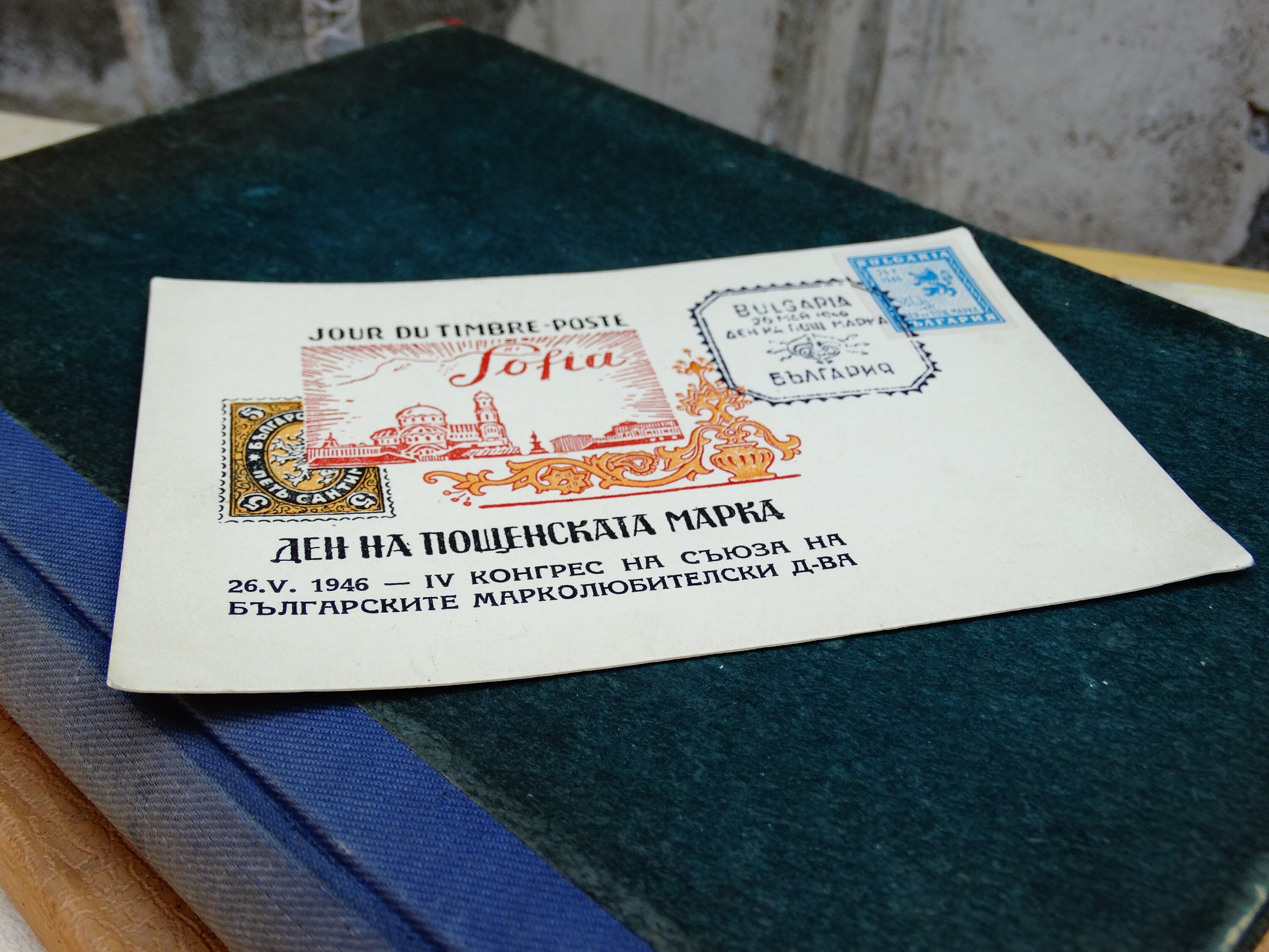 Postage Stamp Day 1946 Bulgaria Postage Card Stamp Collectible Stamps ...