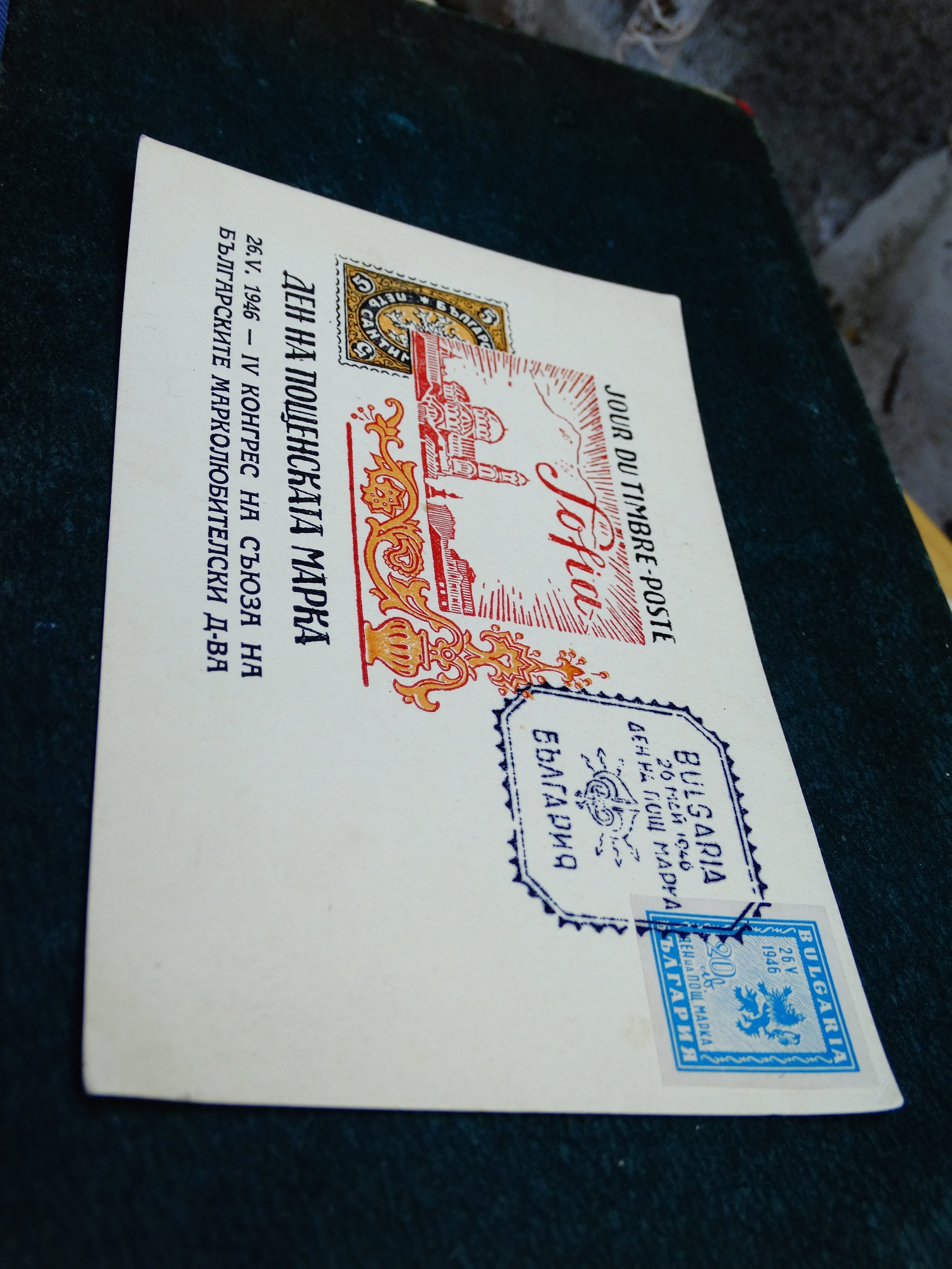 Postage Stamp Day 1946 Bulgaria Postage Card Stamp Collectible Stamps ...