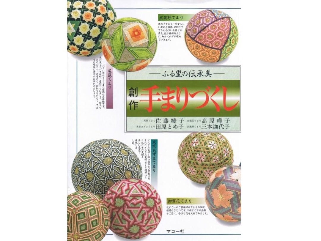 Sousaku Temari Zukushi - Temari Embroidery Thread Ball - Japanese Craft ...