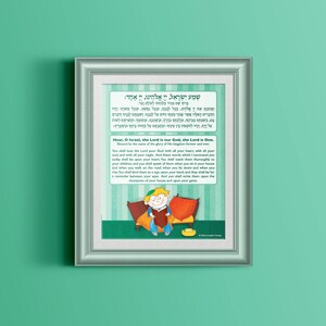 Shema Israel Boys Prayer Poster for Children - Etsy