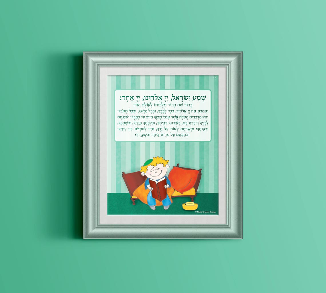 Shema Israel Boys Prayer Poster for Children - Etsy